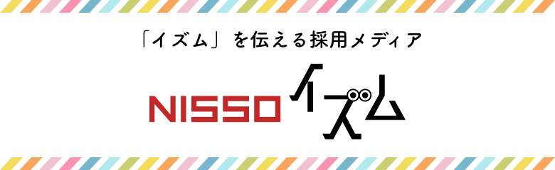 エントリーフォーム｜新卒採用情報｜日綜産業株式会社